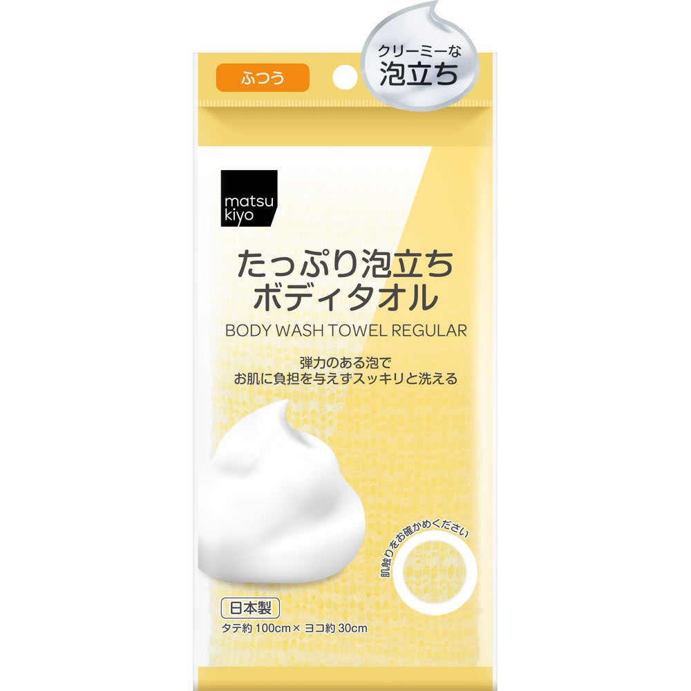 Matsukiyo Johor Bahru - Japanese Drugstore & Beauty